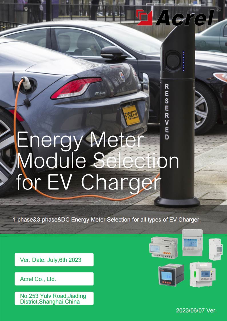 Energy Meter for EV Charger - Acrel Electric