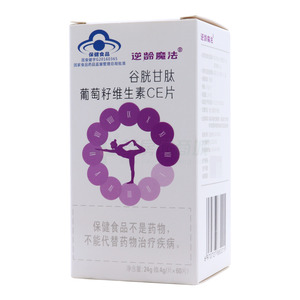 EMITCODE®Glutathione grape seed vitamin CE tablets-Jincheng