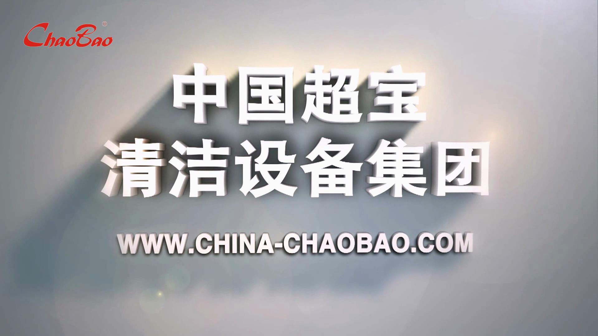 High definition English operation video for A-005 multifunctional floor ...